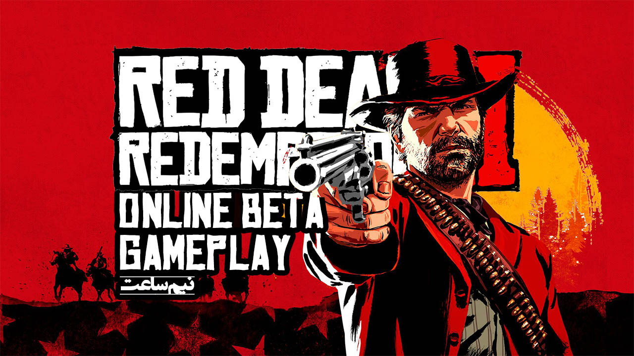 نیم ساعت | Red Dead Online Beta Gameplay - VGMAG