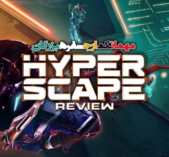 وی جی مگ: وبسایت تخصصی تحلیلی خبری و نقد و بررسی بازی و گیم